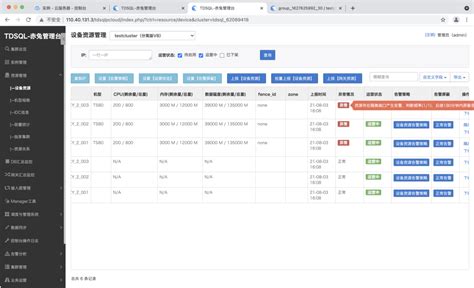 Tdsql新增子set报错，db资源异常告警解决实战tdsql Set Csdn博客