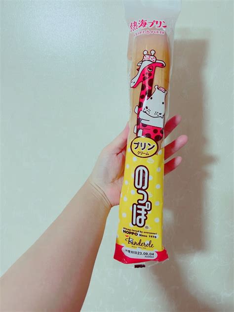 熱海プリン のっぽパン 花の命は短くて