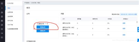 Pythonselenium百度ocr 验证码识别登录 Csdn博客