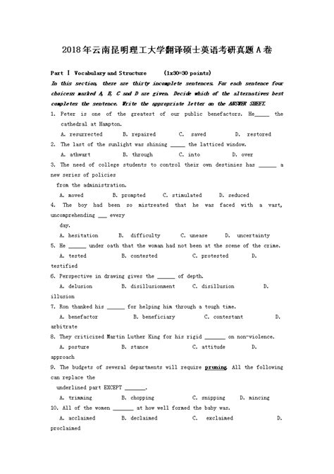 2018年云南昆明理工大学翻译硕士英语考研真题a卷word版
