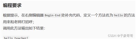 头歌课堂实验 Java入门 方法的使用java入门头歌 Csdn博客