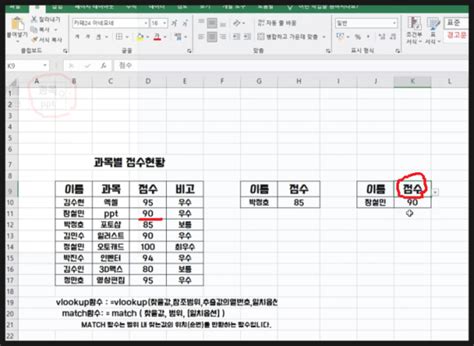 엑셀 Tip팁 엑셀의 Vlookup함수와match함수를 이용한 기준값에 부합하는 값을 찾는 방법에 대해 알아봅니다