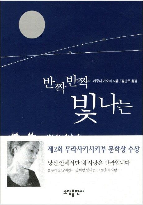 반짝반짝 빛나는 Sep 2nd Week