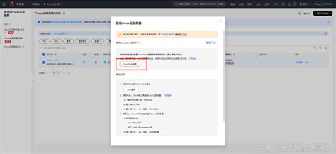 828华为云征文｜使用flexus X实例集成es搜索引擎 Csdn博客