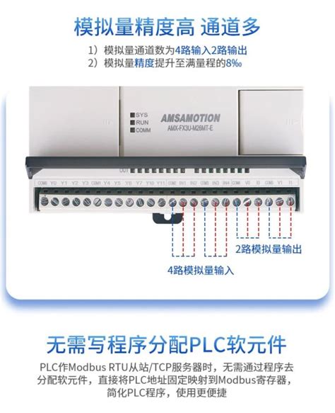upgrade amsamotion fx3u m26mr e m26mt e 4ai 2ao amsamotion