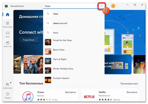 Как установить тему на Виндовс 11