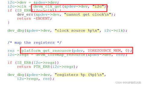 解读i2c内核驱动i2c S3c2410 Csdn博客