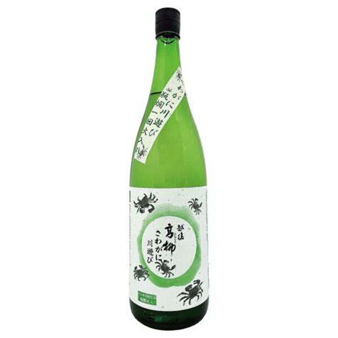 越後 高柳 さわがに 火入 川遊び 1800ml ものがたり酒店