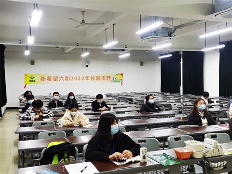 动物科学学院（蜂学学院）举办新希望六和集团宣讲会
