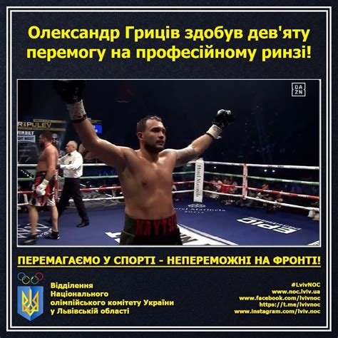 Львівський боксер здобуває девяту перемогу в Софії” Відділення Національного олімпійського