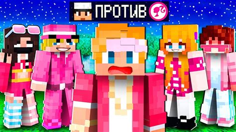 МАЙНКРАФТ НО ЗА МНОЙ НЕ ПЕРЕСТАЮТ ОХОТИТЬСЯ БАРБИ Youtube