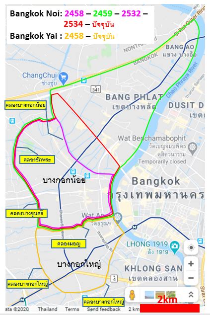 คลายสงสัย คลายสงสัยep19 เขตบางกอกน้อย Vs เขตบางกอกใหญ่ Facebook