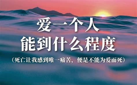 《霍乱时期的爱情》爱一个人能到什么程度？ 哔哩哔哩