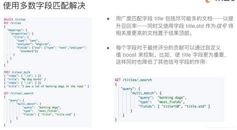 Es 单字符串多字段查询：multi Matchmultimatch查不到 Csdn博客