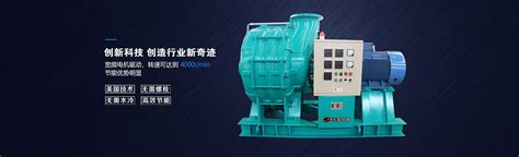 多级离心鼓风机 多级离心风机 罗茨风机厂家 山东大成机械科技有限公司