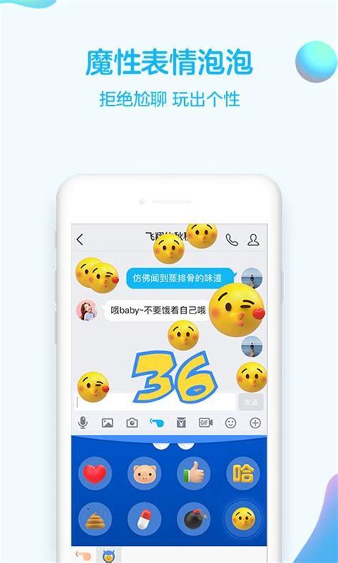 QQ for Android - APK Download