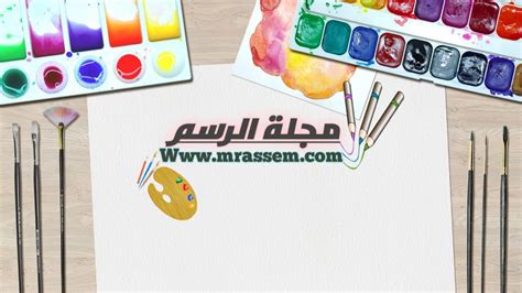 مجلة الرسم ما هي انواع ورق الرسم ؟ احجام و مقاسات و خصائص ورق الرسم الورق الناعم و الخشن و