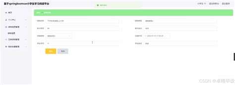 Springboot Java Php Node Python Springbootvue Csdn