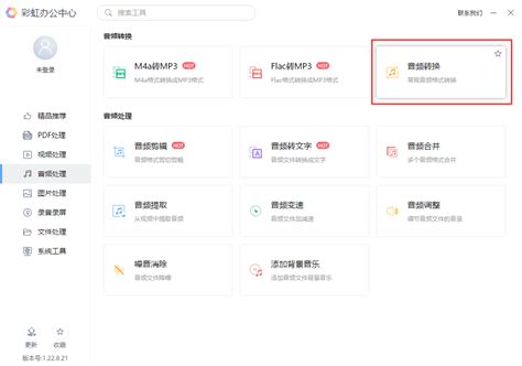 Mp3音乐剪辑软件免费版有哪些免费音频剪辑软件介绍剪切free功能