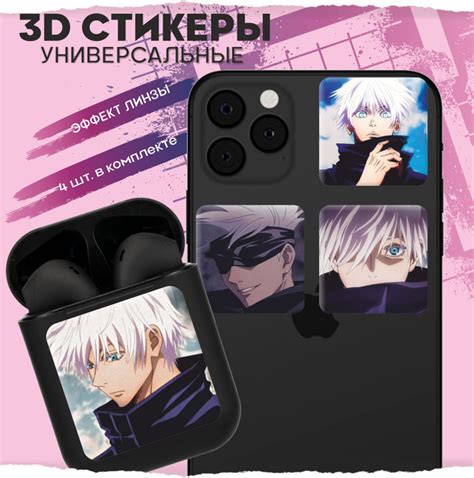 3d Стикеры наклейки на телефон Аниме Магическая битва купить с доставкой по выгодным ценам в