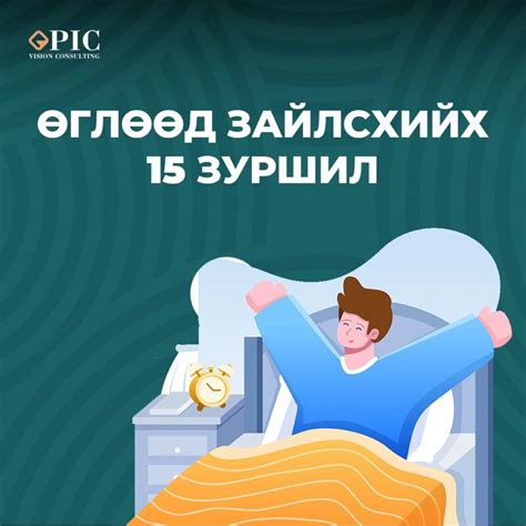 Epic Vision Consulting On Linkedin Өглөөний мэнд Та өглөөг хэрхэн эхлүүлэхээс хамааран тухайн