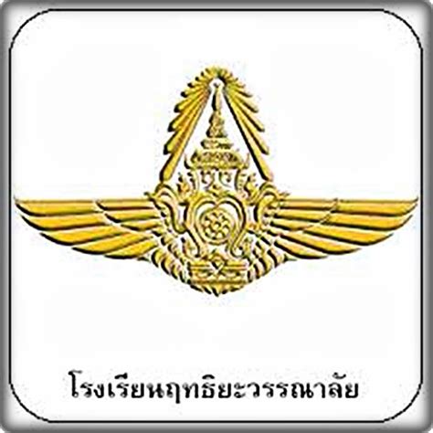 โรงเรียน ฤทธิยะวรรณาลัย Rittiyawannalai Bangkok