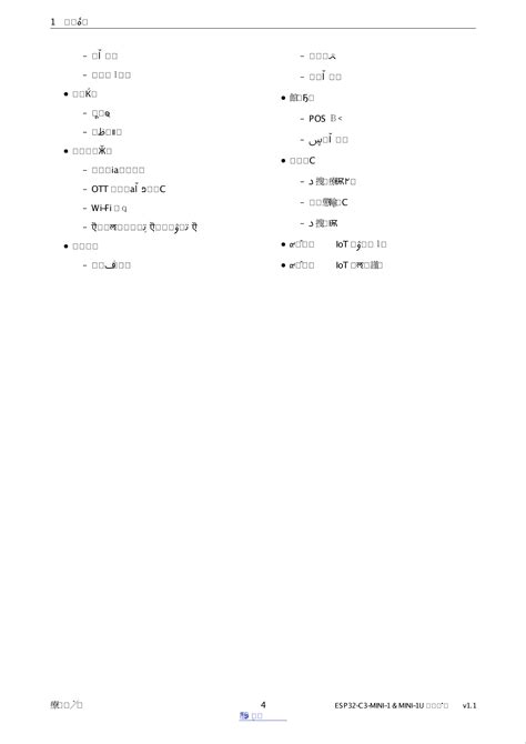 esp32 c3 mini 1u n4 （espressif 乐鑫 ）esp32 c3 mini 1u n4中文资料 价格 pdf手册 立创电子商城