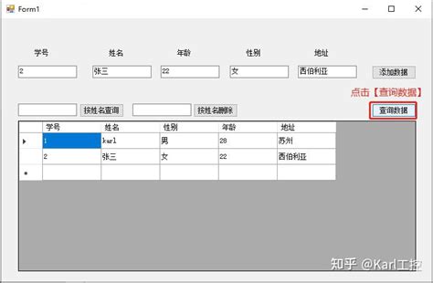 C 操作SQL数据库 知乎