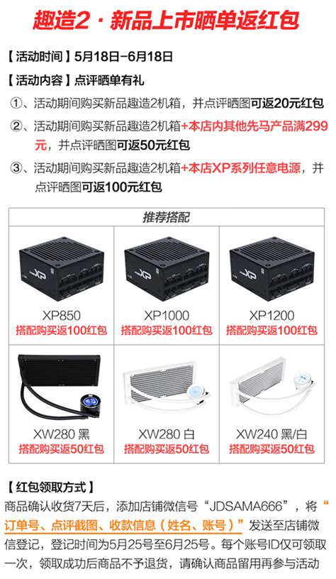 先马机箱sama 先马 趣造2 M Atx电脑机箱多少钱 什么值得买