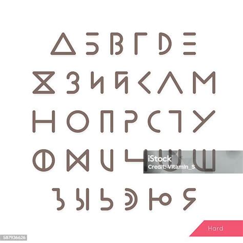 최소한의 힙스터 키릴 서체 러시아어 알파벳 선형 기하학적 문자 세트 0명에 대한 스톡 벡터 아트 및 기타 이미지 0명 곧은 기하 도형 Istock