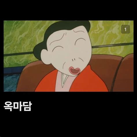 짱구 극장판에서 매력적인 빌런 유머 움짤 이슈 에펨코리아