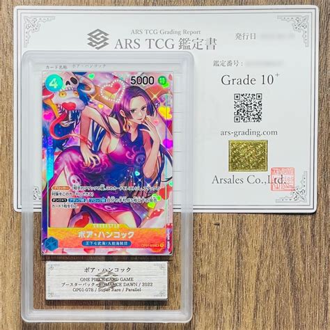 Yahooオークション 【ars鑑定 10】ボア・ハンコック Sr パラレル O