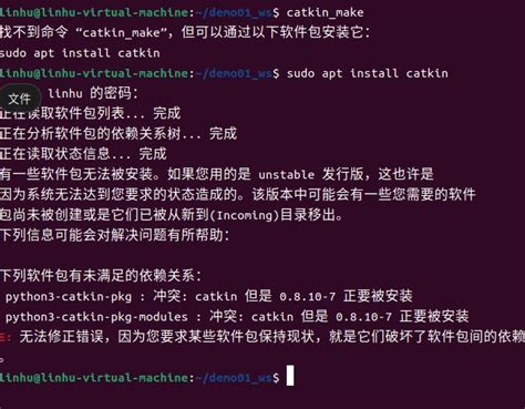 catkin工具安装catkin make 鱼香ROS