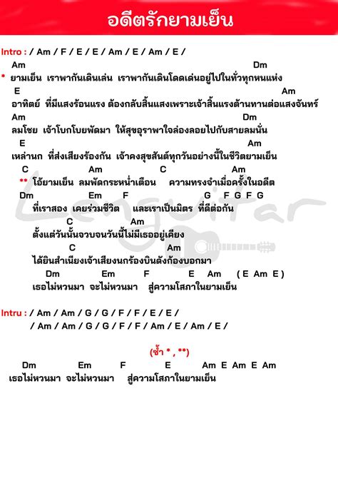 อดีตรักยามเย็น อ๊อด คีรีบูน