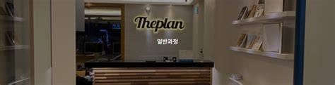 더플랜컴퓨터아트회계학원