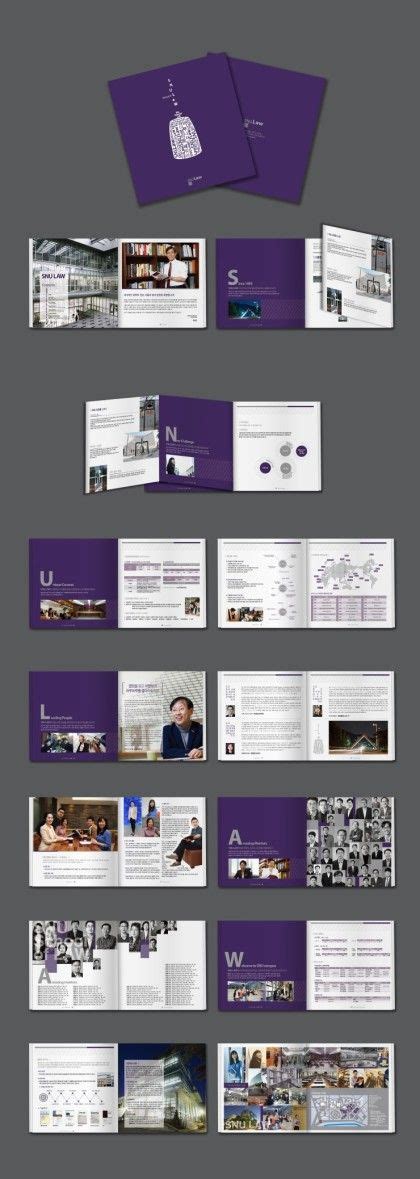 브로슈어 디자인 서울대학교 법과대학 홍보 브로셔디자인 네이버 블로그 디자인 인쇄 레이아웃 팸플릿 디자인