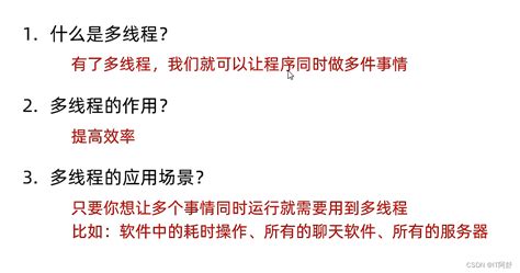 多线程基础(我一直捏着书页,不想让它翻篇) Csdn博客 多线程基础(我一直捏着书页,不想让它翻篇) Csdn博客