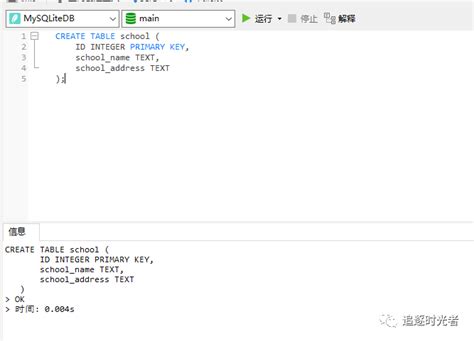 七天net 8操作sqlite入门到实战 第三天sqlite快速入门net8 Sqlite Csdn博客