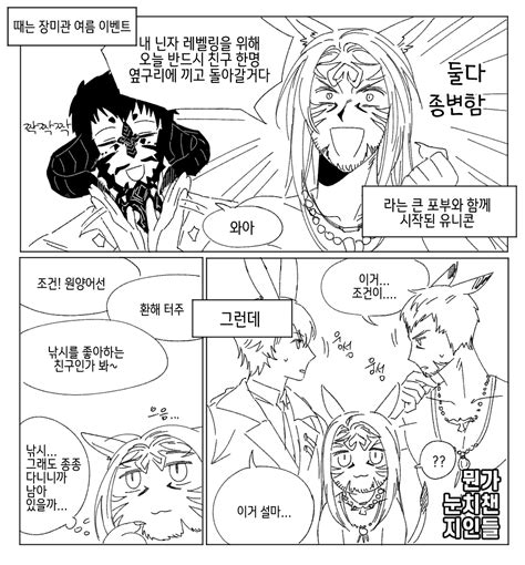 Gun On Twitter Rt Ff141gi 만추바 이야기 중년들의장미관