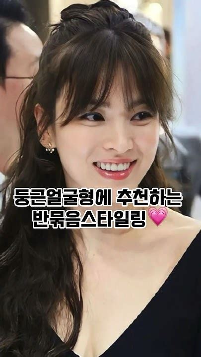 둥근얼굴형에 추천하는 반묶음스타일링 Sorts 쇼츠초이진헤어셀프스타일링반묶음레이어드컷 여자머리스타일번헤어반묶음머리머리묶기 Youtube