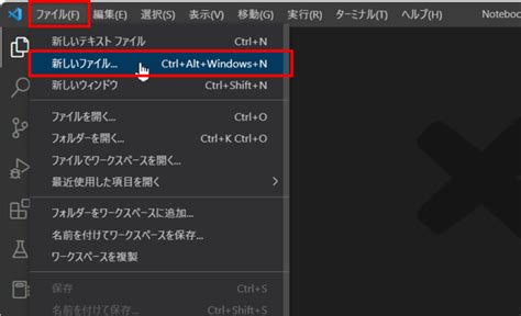 Vs Codeでjupyterを使う