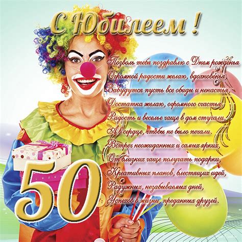Открытки с юбилеем 50 лет