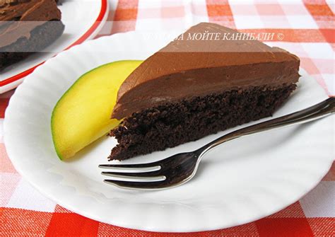 Храна за мойте канибали Шоколадов сладкиш с кафе