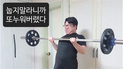 바벨컬 풀버전 제발 눕지마 Youtube