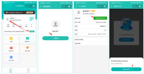 聚商荟【平台小程序】转发微信官方关于手机号快速验证组件升级及收费的通知 聚商荟帮助中心