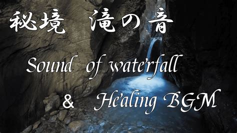 No Bgm Waterfallhealing Bgm Relax Youtube