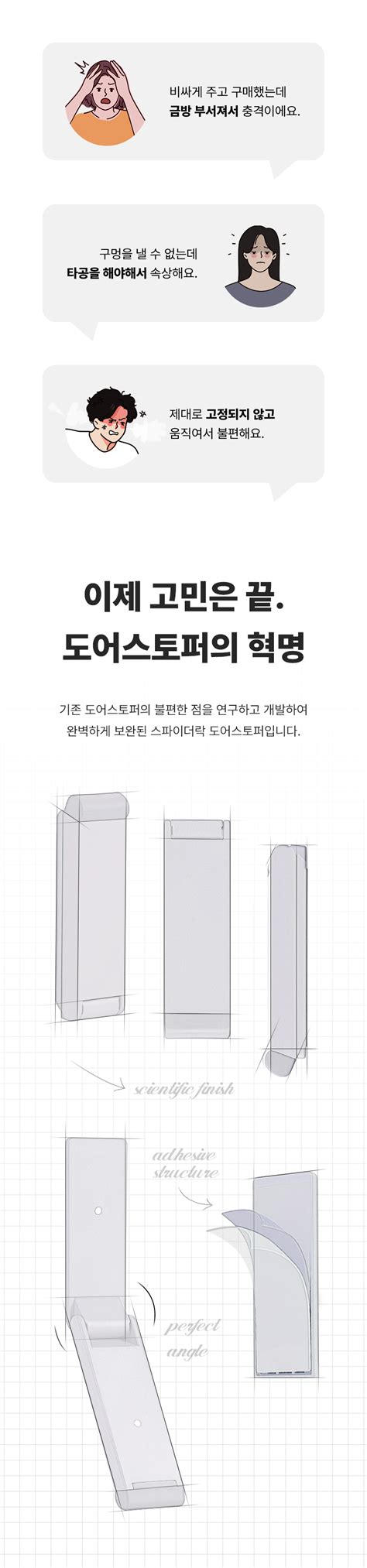 스파이더락 밀리지 않는 접착식 자석 도어스토퍼 한샘몰