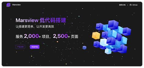 github yangshare marsview4j 基于marsview官方node版本翻写的java版本后台【自主开源行为，非官方指定】