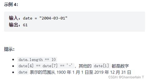Leetcode1154一年中的第几天 Csdn博客 Leetcode1154一年中的第几天 Csdn博客