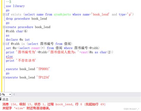 数据库原理与应用 sql server 2019 （慕课版） 课后习题答案 数据库原理与应用——sqlserver2019微课视频版仝春答案